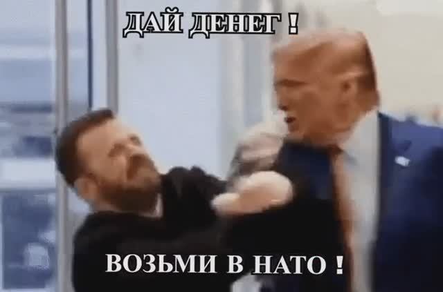 Нападение клоуна Зеленского на Трампа ) Создано нейросетью ИИ