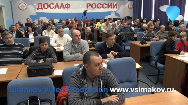 Конференция по безопасности Федерации воздухоплавания России 2014, речь Станислава Федорова