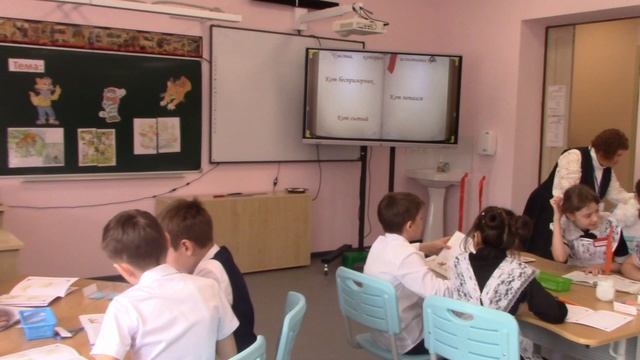 Педагог года 2025, номинация "Учитель года" - Борн Олеся Николаевна. Урок 25.02.2025