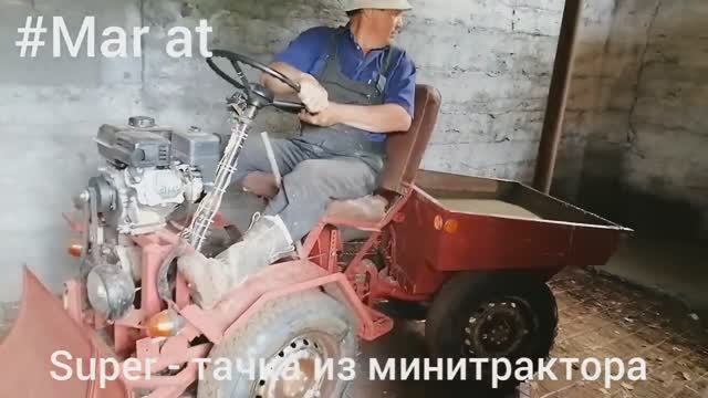 Super - тачка из минитрактора. Бетонируем сарай