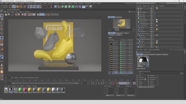 3/36 Материалы, цвет, отражения. Прозрачные, пластиковые и металлизированные текстуры в Cinema 4D
