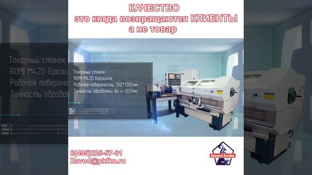 Красный октябрь