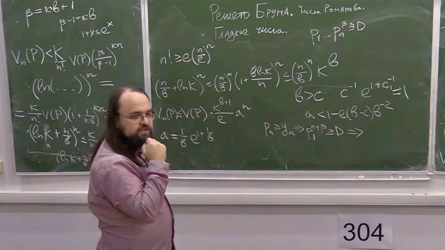 Методы решета. Лекция 3, А.Б.Калмынин