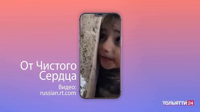 "От чистого сердца" 21.02.2023