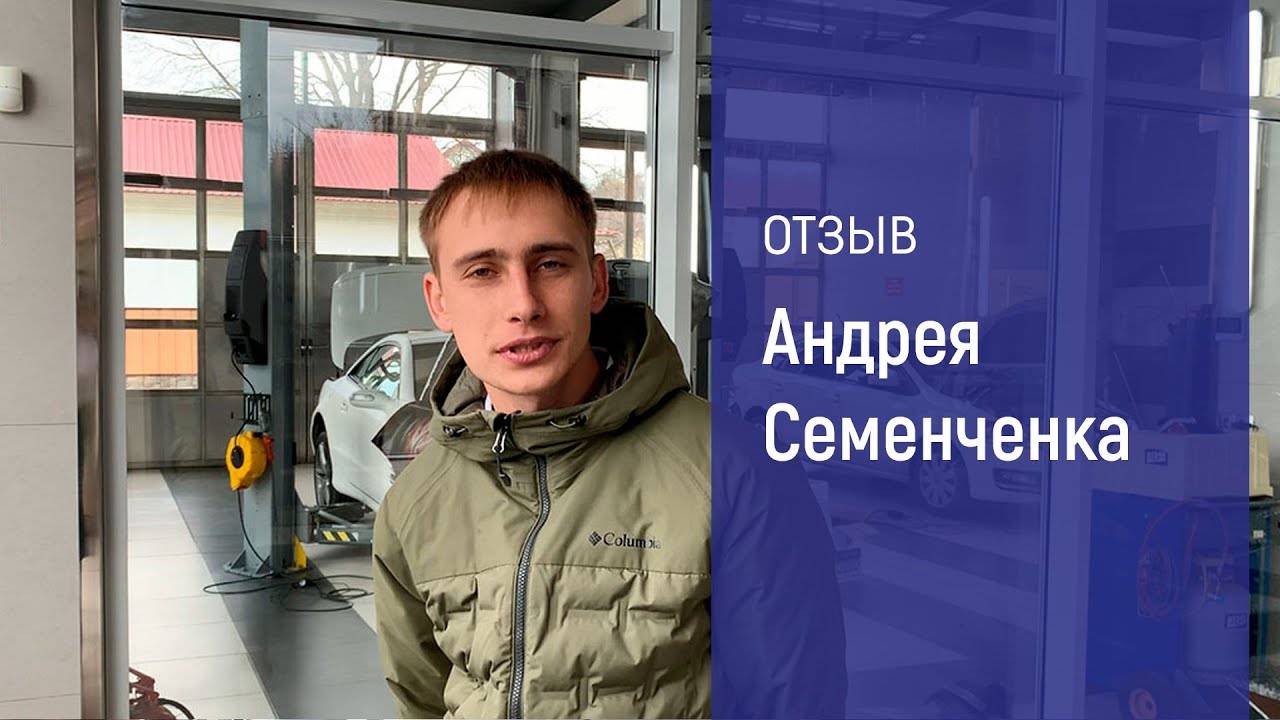 Обучение ГБО | Отзыв Андрея Семенченкова о курсе «Инженер ГБО»
