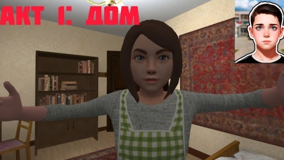 Полное прохождение Акт 1: Дом в игре Побег Пацана: Стелс Школьника с комментариями