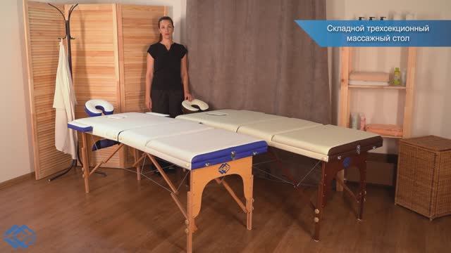 Массажный стол переносной с алюминиевой рамой Med-Mos JF-AY01 (3-х секционный)
