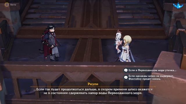 Запретная зона в крепости Меропид катсцена - Genshin Impact