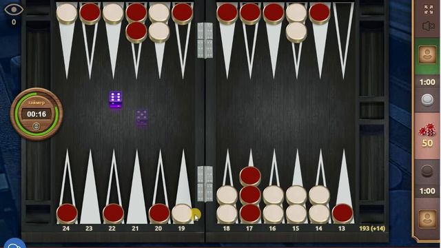 Длинные нарды. Счет 16-9. Повезло