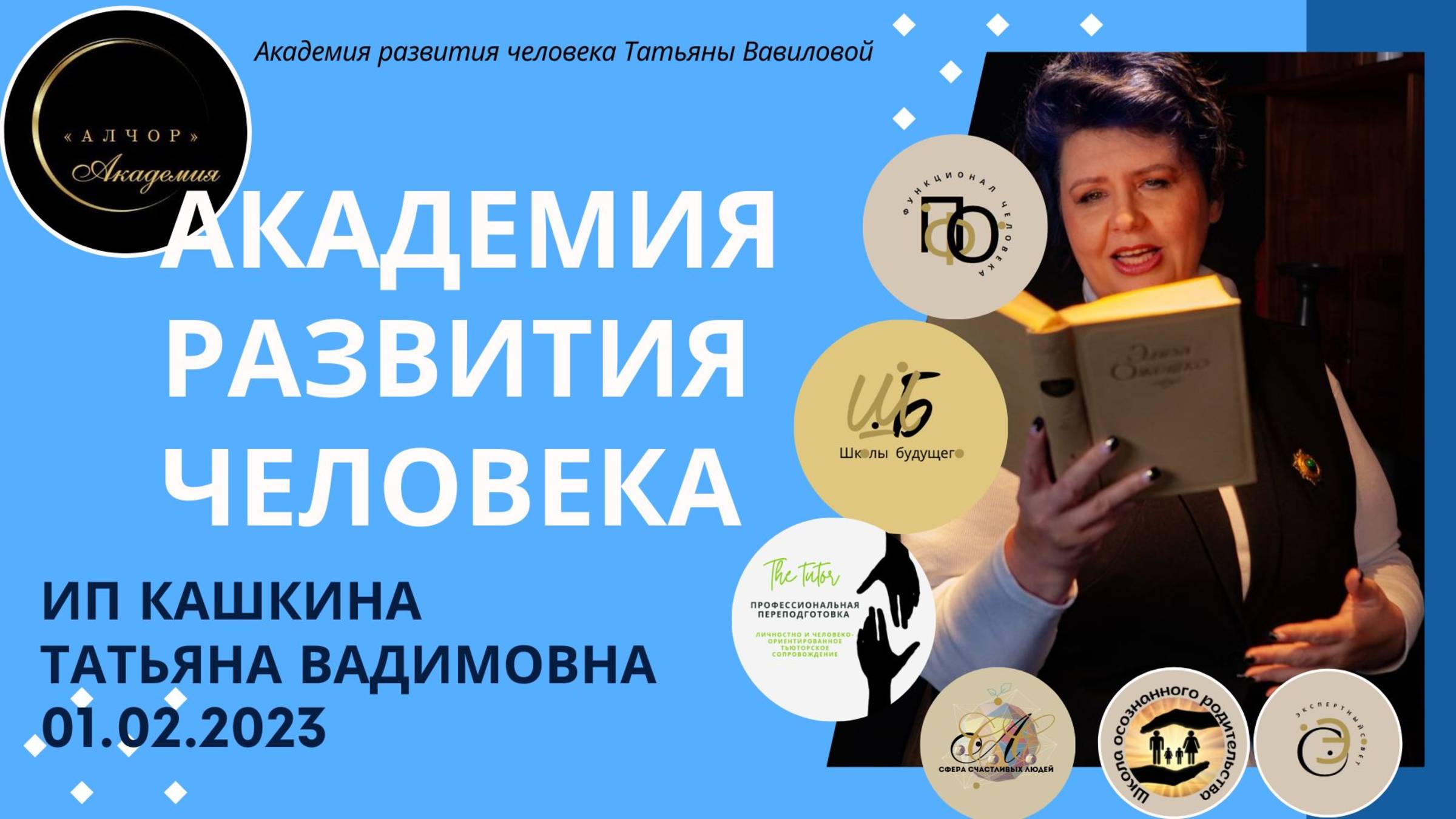 ИП Кашкина Татьяна Вадимовна. Друзья! Участвую в конуркурсе! Прошу проголосовать!