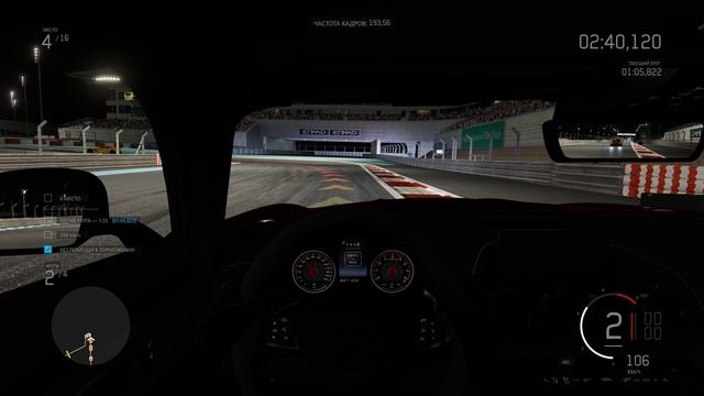 Forza Motorsport 6  Apex 1.