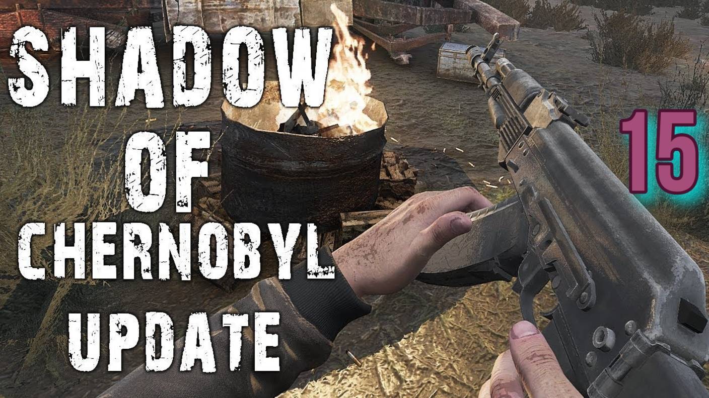 Сталкер Тень Чернобыля мод  1.4.1..  №15. Отключение Выжигателя