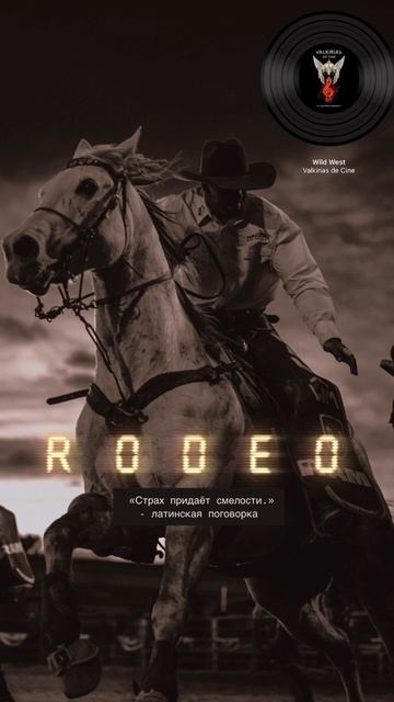RODEO