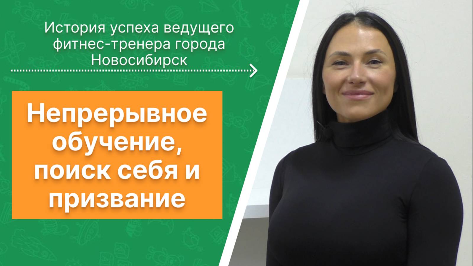 Как стать лучшей версией себя? В фокусе нашего нового интервью – Татьяна Третьякова