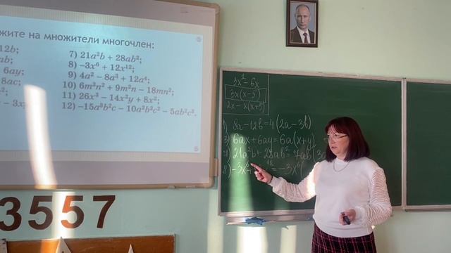 7 класс Разложение многочлена на множители. Вынесение множителя за скобки.