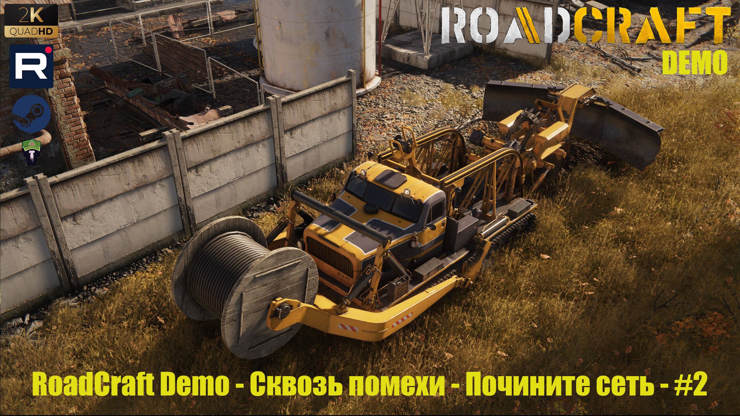 RoadCraft Demo - Сквозь помехи - Почините сеть - #2