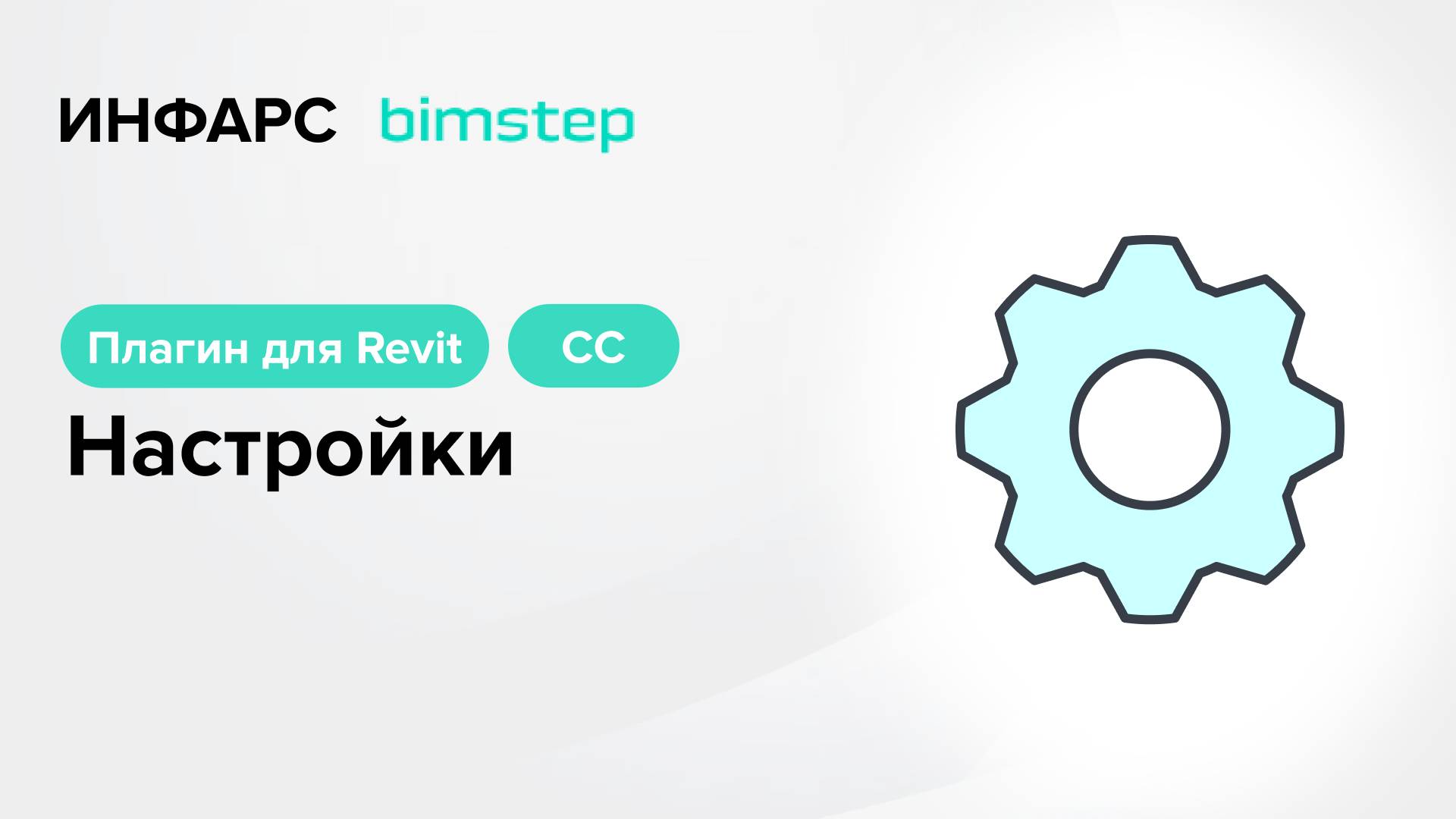 Настройка для работы плагина