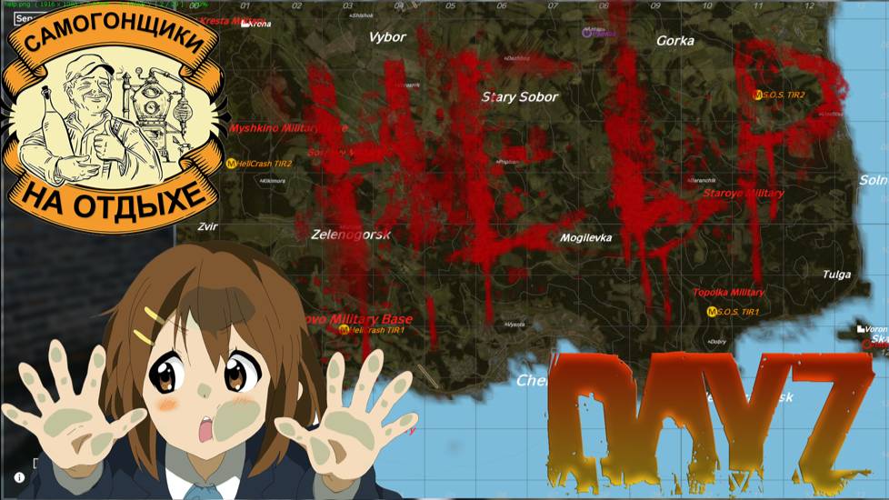 DAYZ помогаю выжившим... На проекте "Самогонщики на отдыхе" (1 часть)