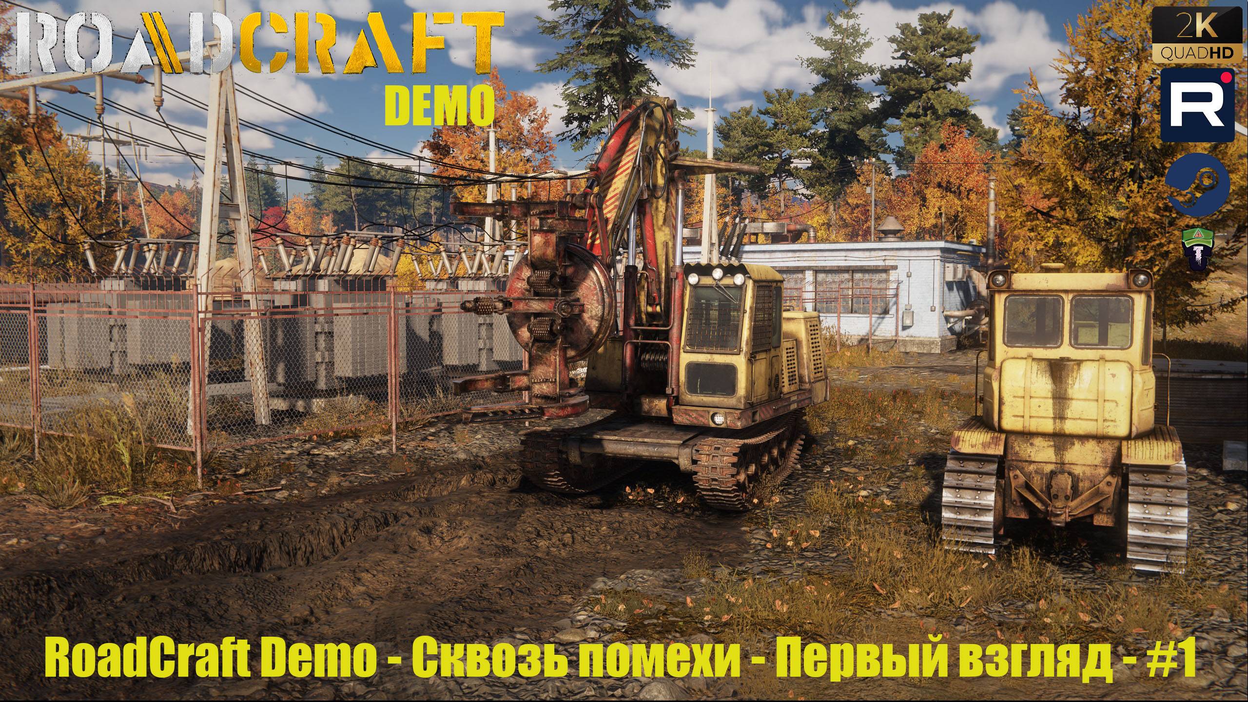 RoadCraft Demo - Сквозь помехи - Первый взгляд - #1