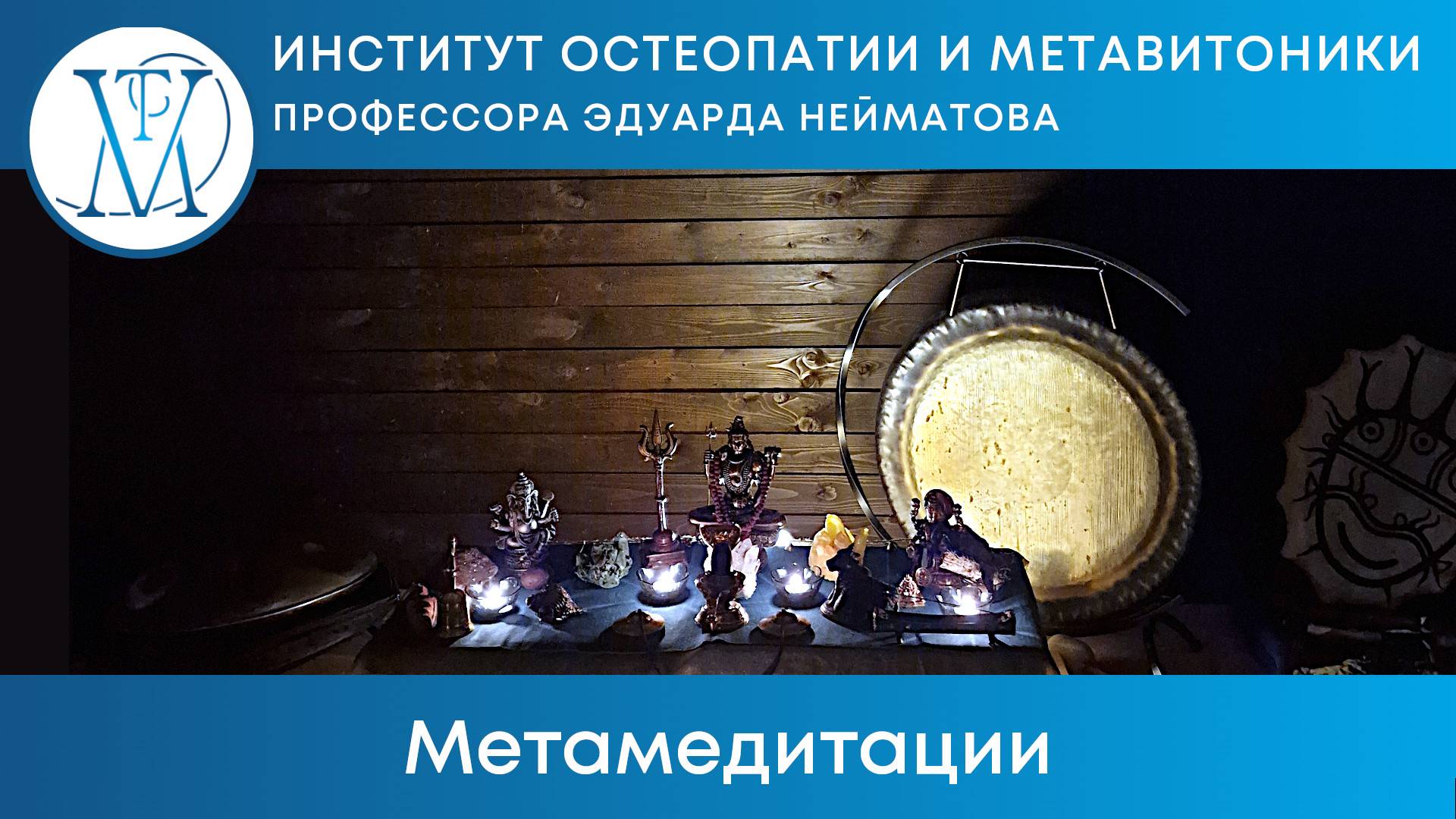 Медитация «Осознавание тела»