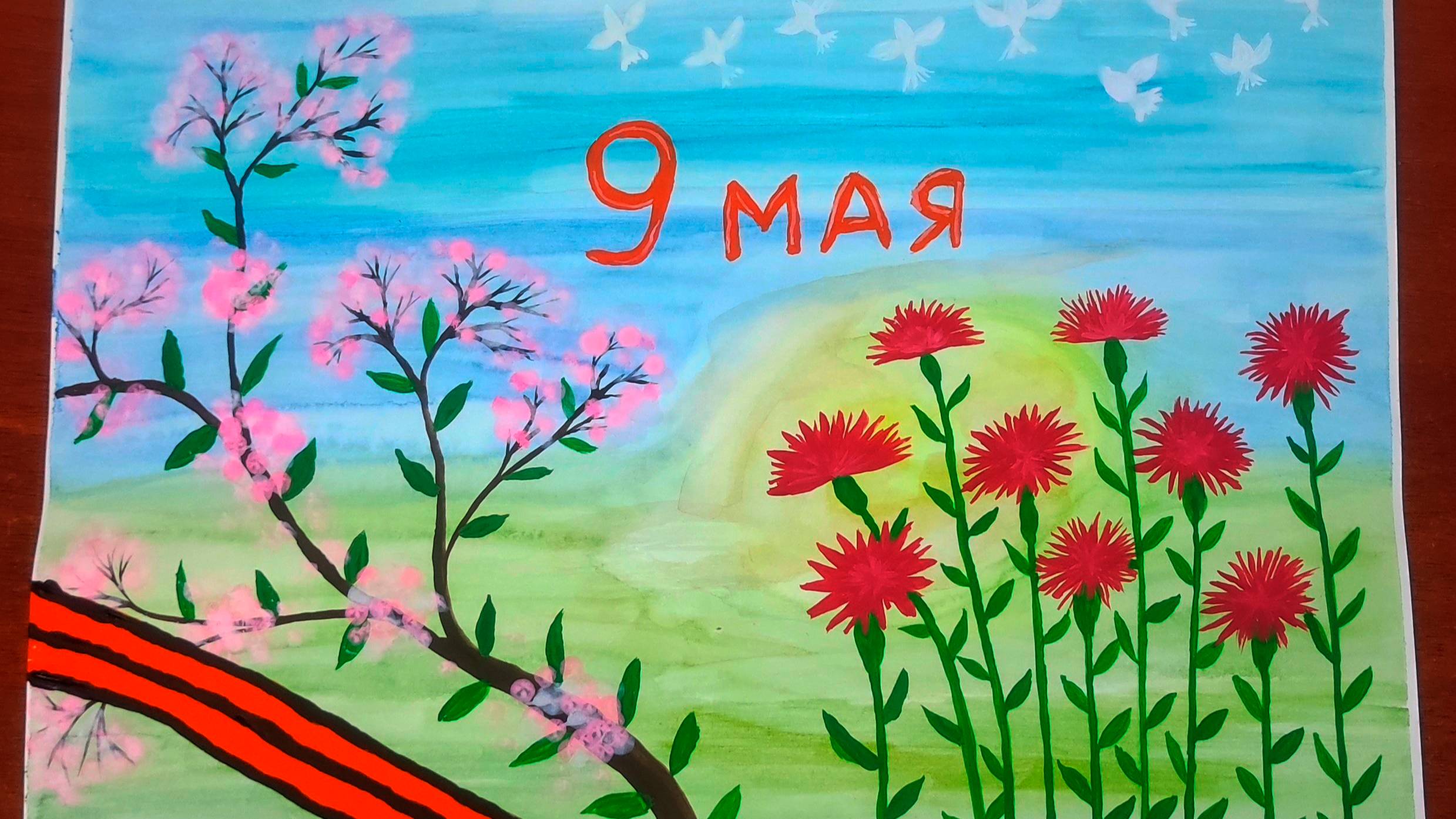 Рисунок к 9 мая ДЕНЬ ПОБЕДЫ