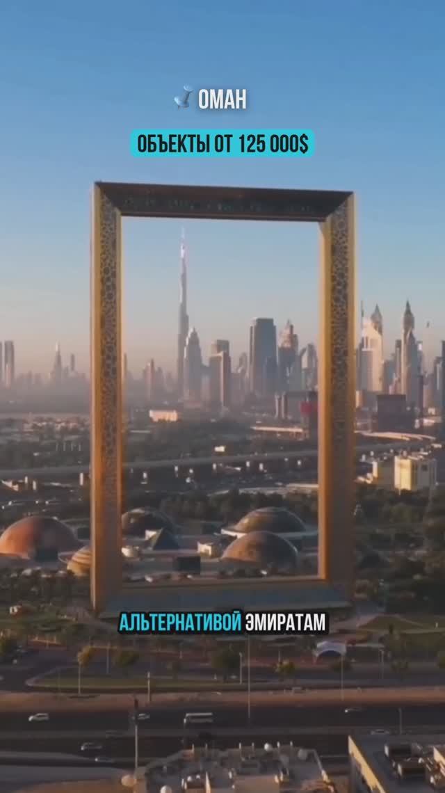 Оман УДИВЛЯЕТ своими возможностями для инвесторов