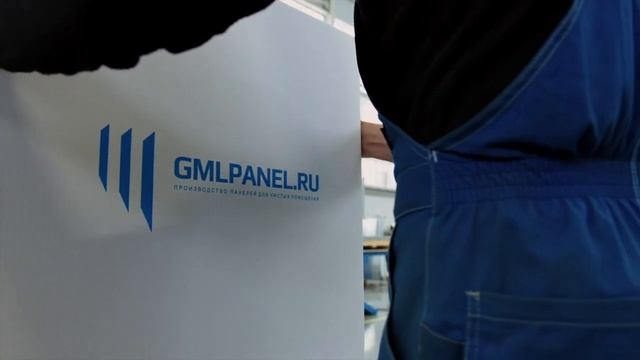 Завод по производству панелей для чистых помещений GMLPANEL