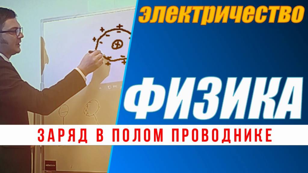 18 [Полярная звезда] Заземление проводника