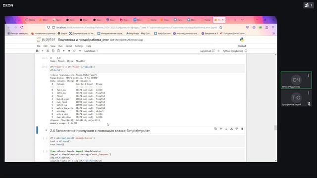 МиММО Практика 1 "Подготовка и предварительная обработка данных"