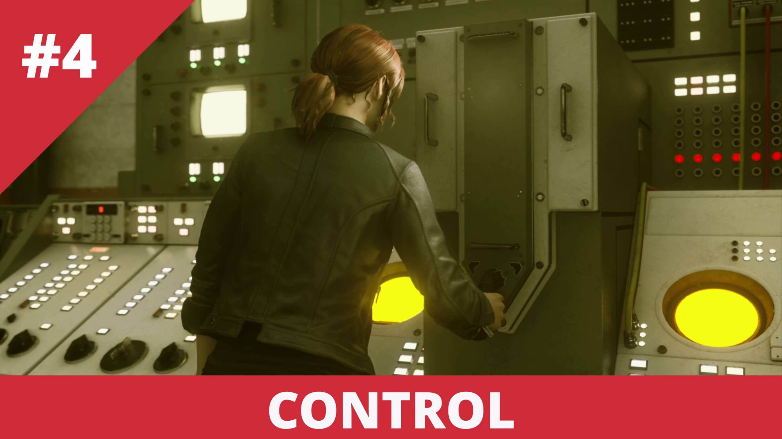 Control - 4 - Блокировка снята!