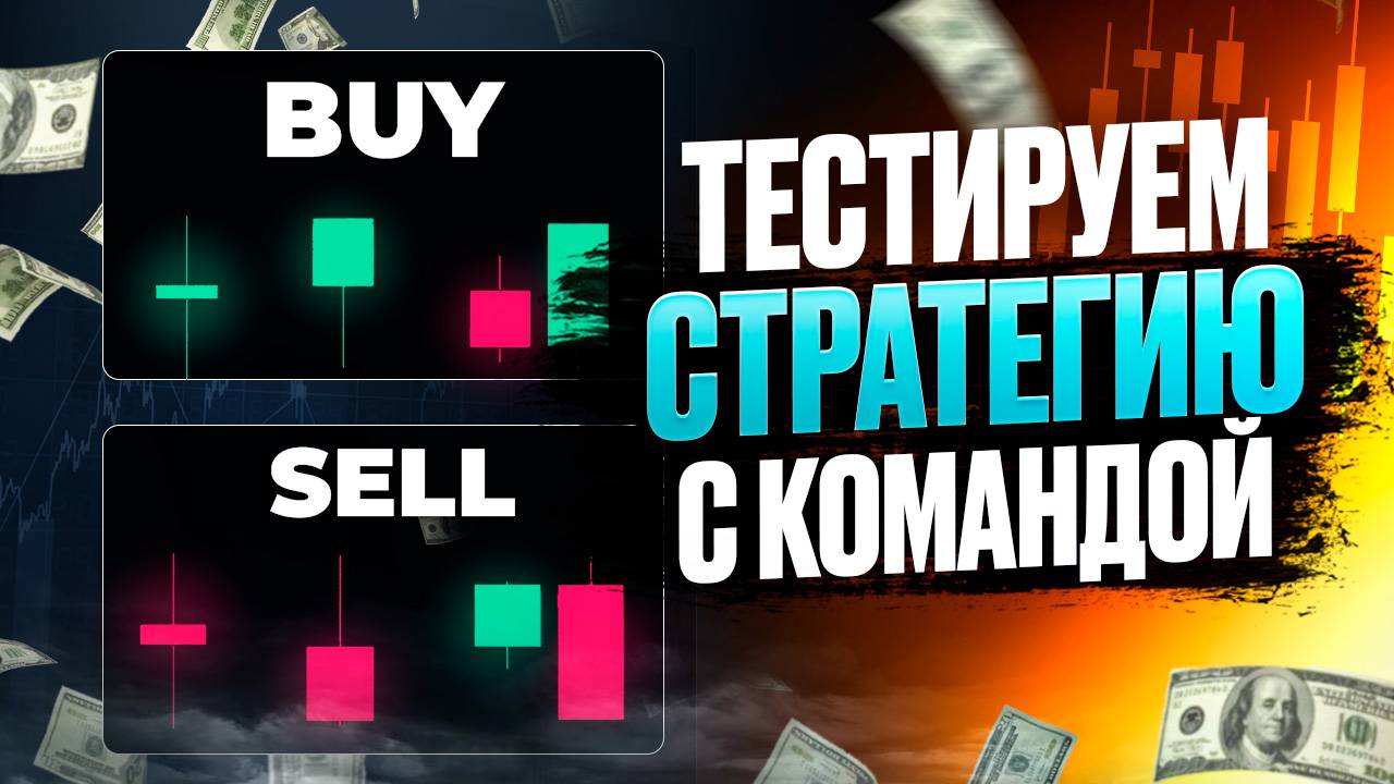 Тест стратегии Pocket Option: Индикатор RSI + Волны Боллинджера | Как заработать на трейдинге