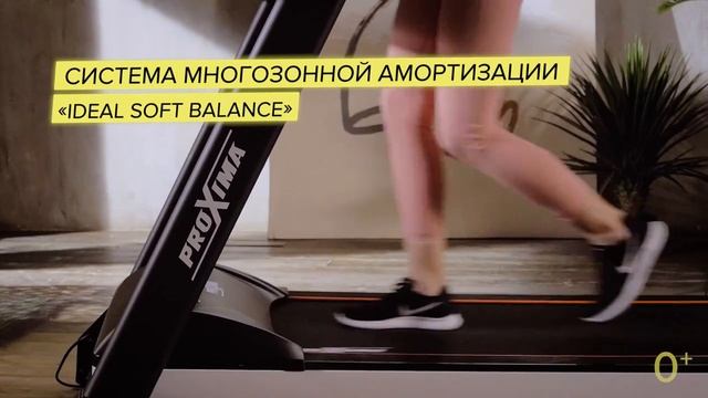 Беговая дорожка PROXIMA GELA