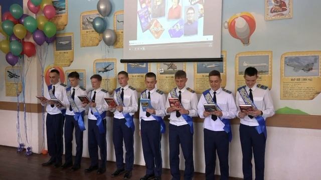 Последний звонок 2022