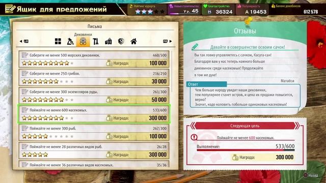 Yakuza Like a Dragon : Infinite Wealth ( 19 часть)