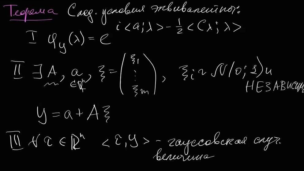 Винеровский процесс, Лекция 1, Е.Е.Баштова