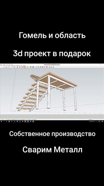 Проект лестницы на ломаных косоурах I Лестница из металла I 3D Проект