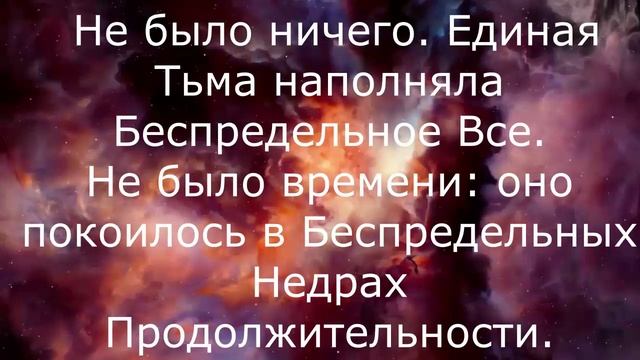 Когда Космоса не было.