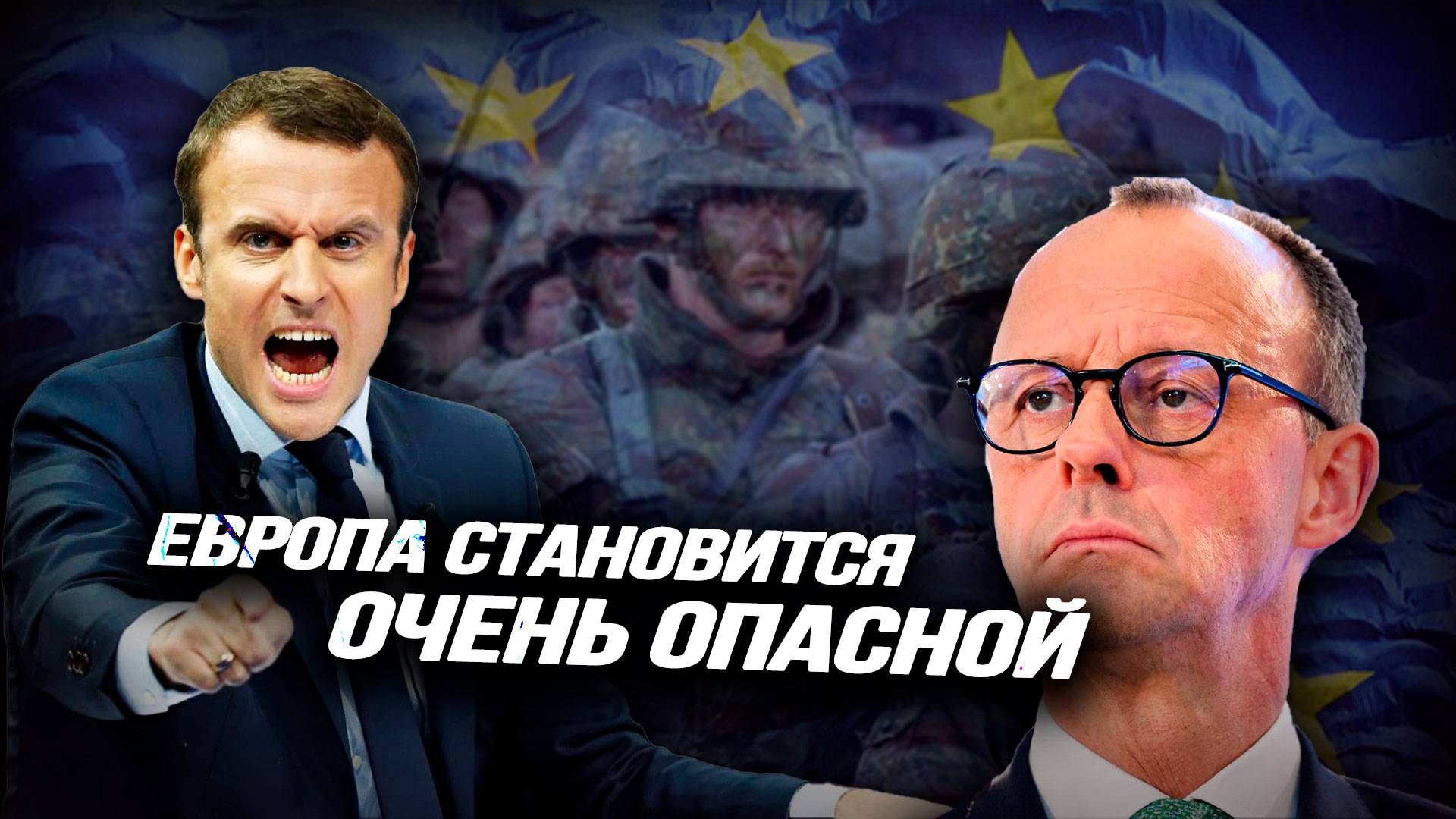 Евросоюз захотел перехватить у США статус гегемона мира. Игорь Шишкин