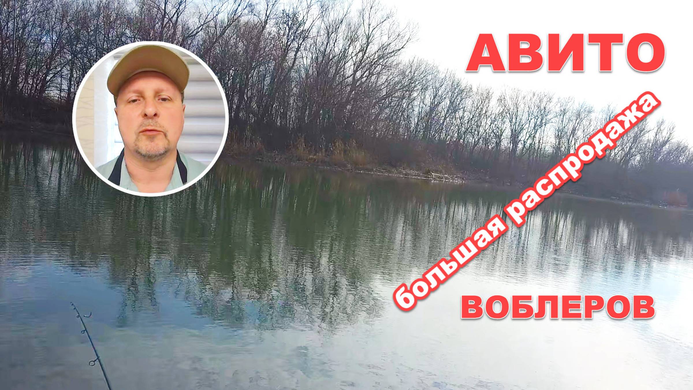 АВИТО_видео по воблерам