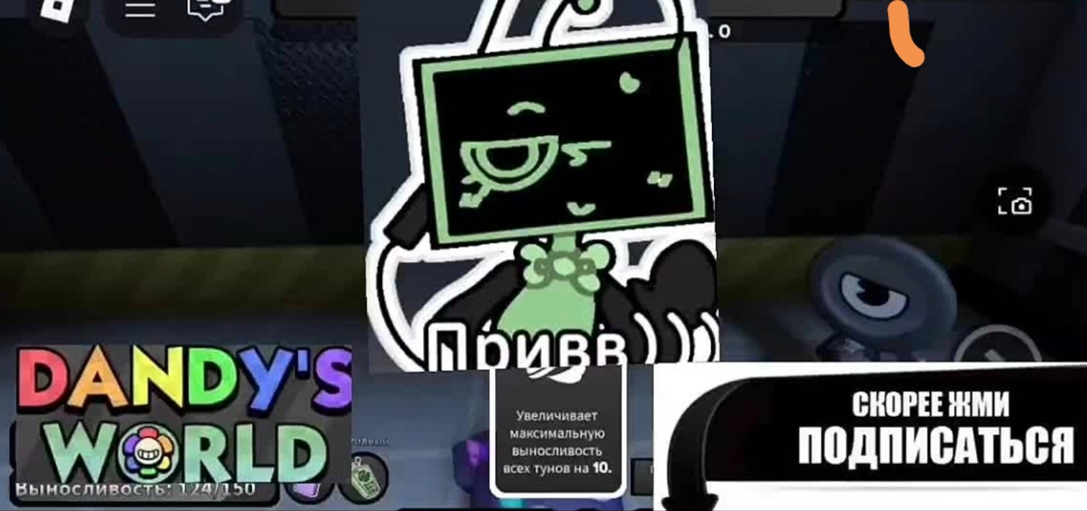 МИР ДЕНДИ РОБЛОКС - ИГРАЮ В КОМАНДЕ МЕЙНОВ, Я ВИ! Roblox DANDY'S WORLD