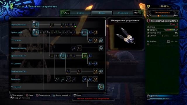 Прохождение игры Monster Hunter World_ Iceborne #4 Монстры здесь, сильнее обычных (без комментариев)