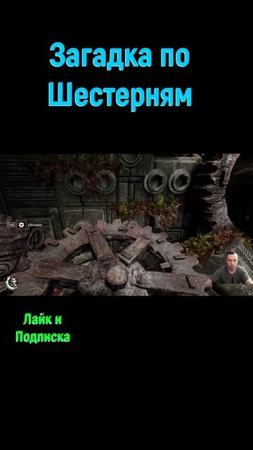 Indiana Jones Шестерни #shorts #indianajones #indianajonesandthegreatcircle #индианаджонс #загадки