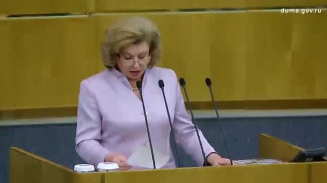 Уполномоченный по правам человека в РФ представила депутатам доклад о работе за 2024 год