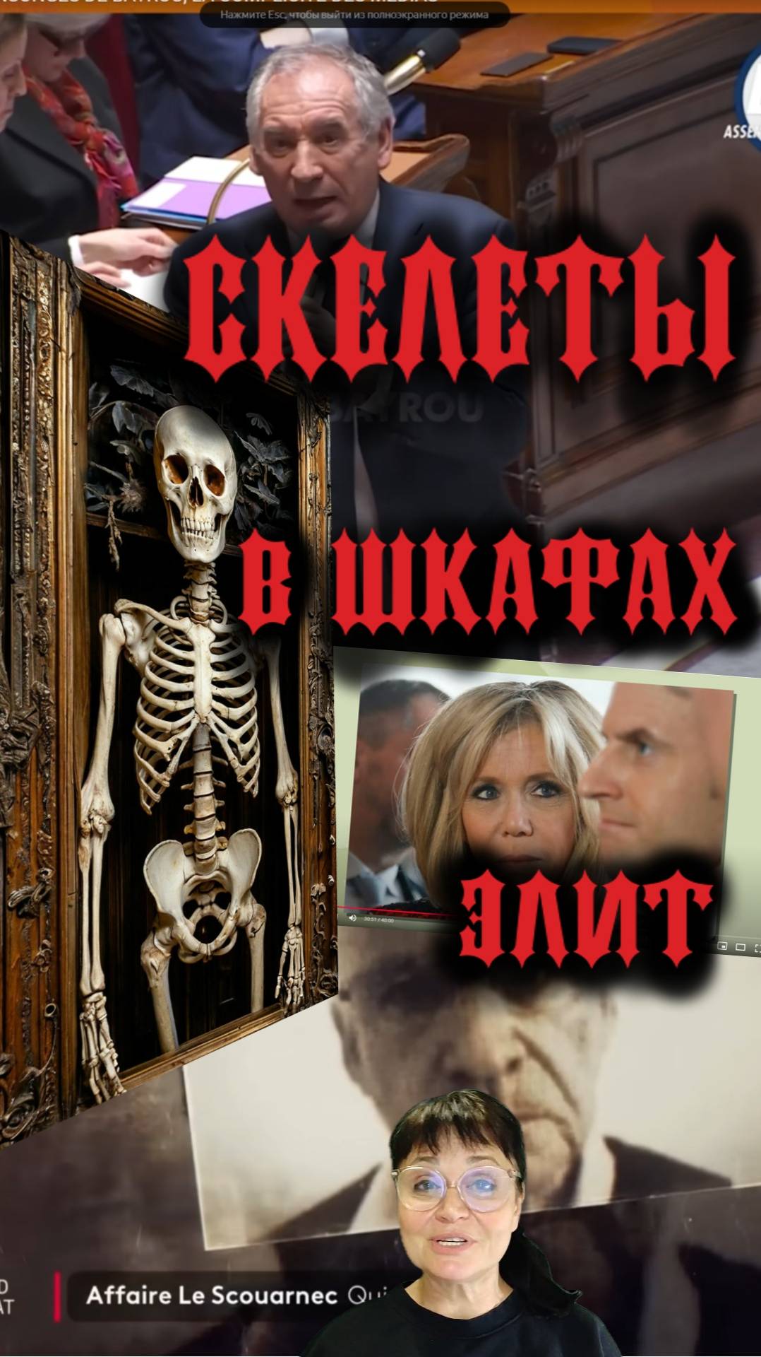 «Худший педофильский скандал» разразился во Франции. Это верхушка айсберга?