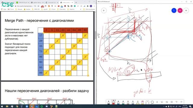 Лекция 7. Merge sort и PatchMatch