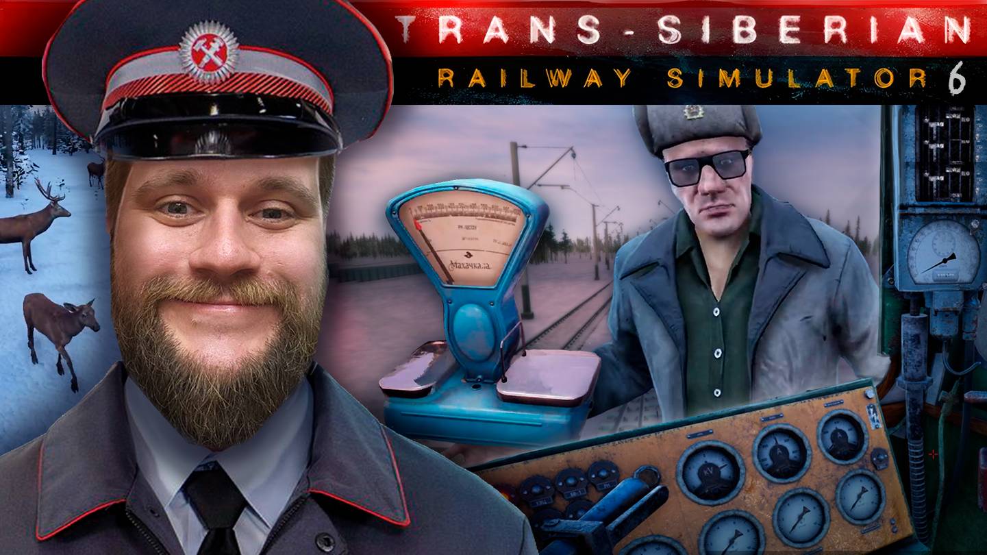 Ну просто "работник месяца"! // TRANS-SIBERIAN RAILWAY №6