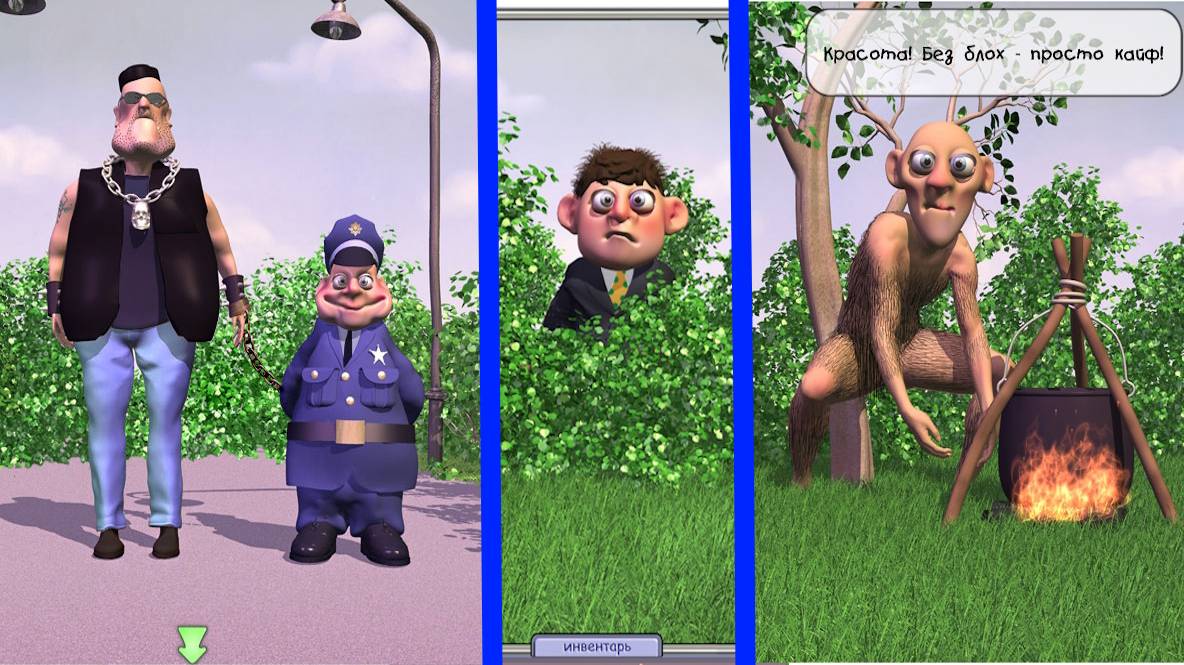 Город Дураков City of Fools, прохождение игры + делаю карту игры с подсказками (2025-03-01)