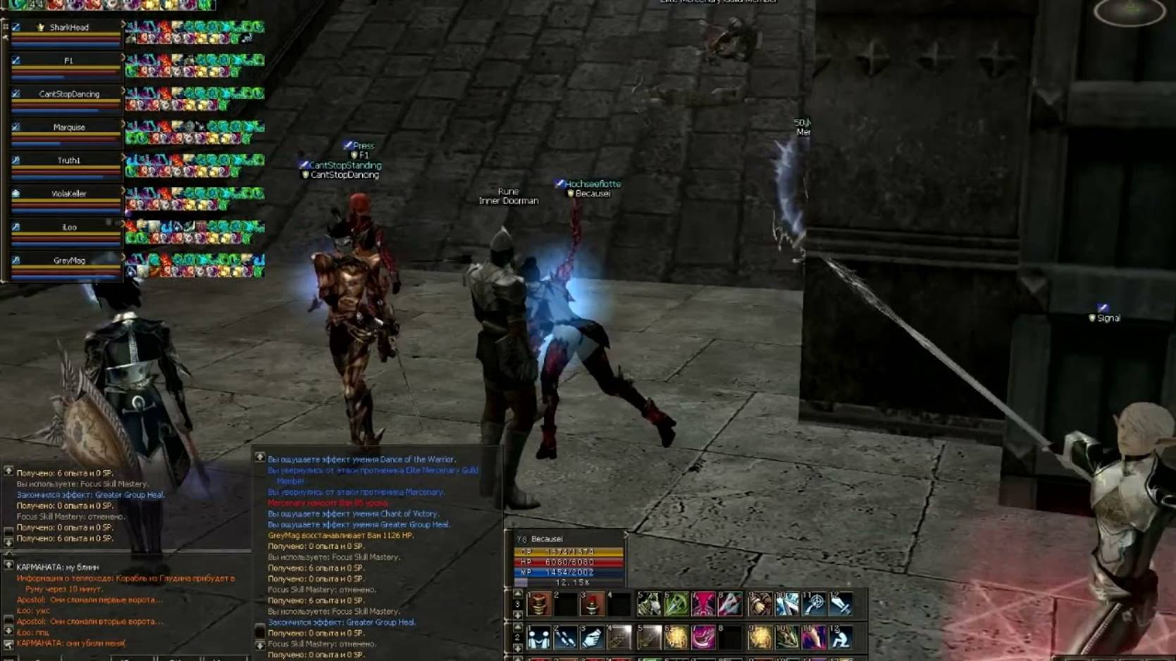 F1 Rune - Ту ру Руна