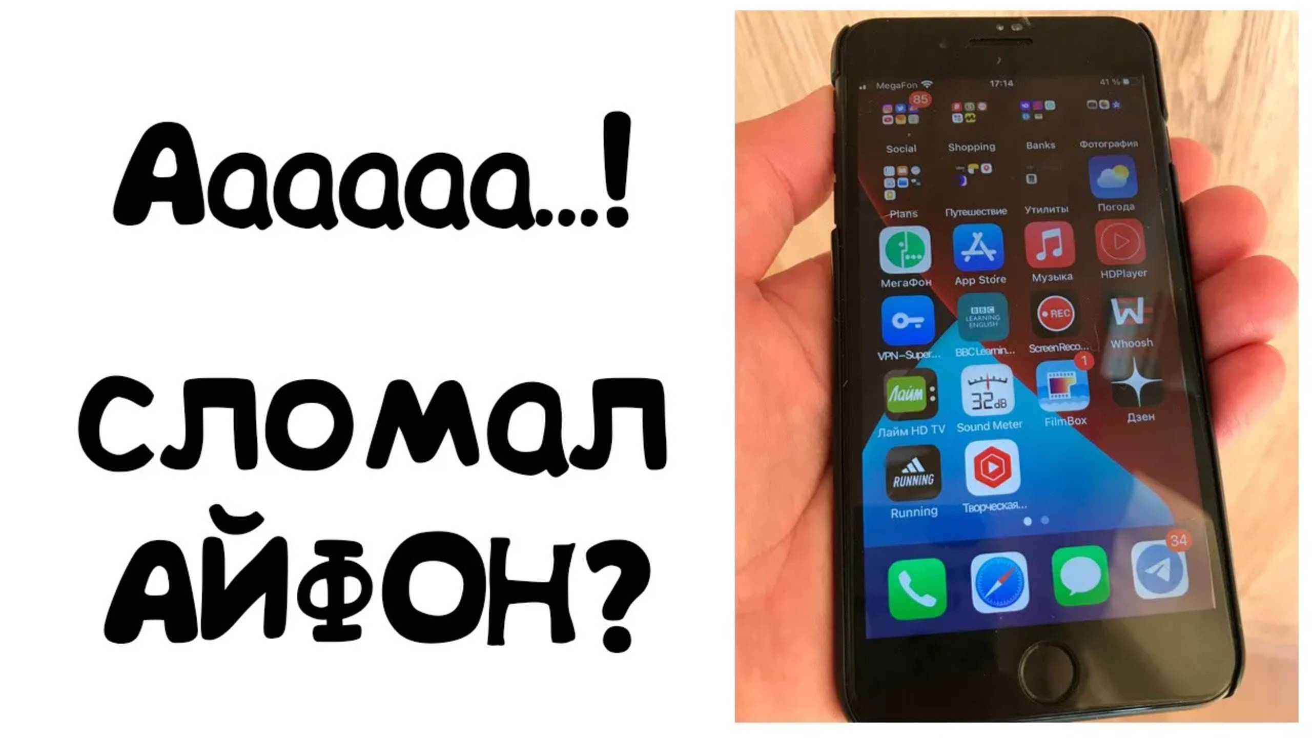 Приложения в IPhone открываются только по двойному тапу. Как исправить?