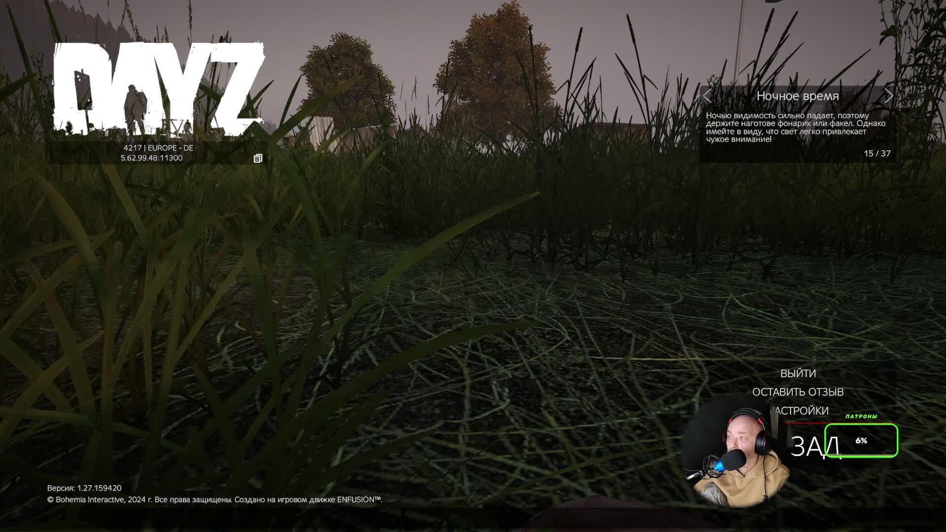#DayZ #Выживаем как можем #Тест обновления